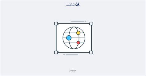 خصائص اللون وإدراكه تجربة المستخدم العربي