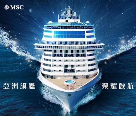 「msc榮耀號」奢華郵輪14大設施房型開箱！施華洛世奇水晶套房＋80米海上超長led天幕 Msc榮耀號、地中海榮耀號2024、msc榮耀號