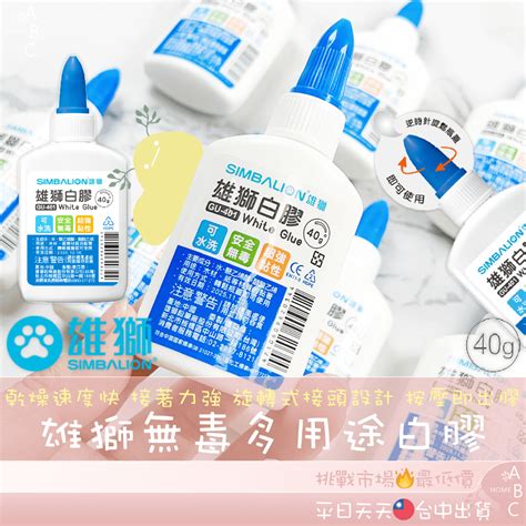 ABC 雄獅 GU 雄獅多用途白膠 40g 無毒 尖頭 雄獅白膠 樹脂 白膠 樹脂白膠 強力接著劑 文具 美勞 學生 蝦皮購物