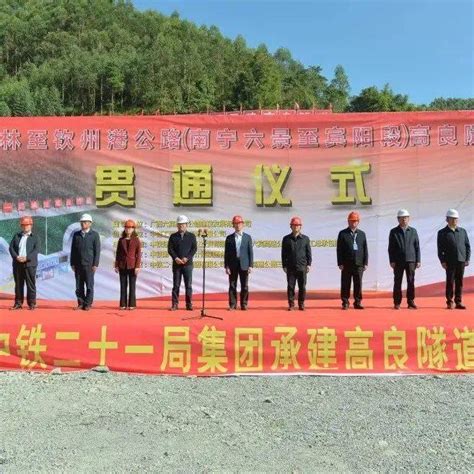 工程捷报︱六宾高速公路首座隧道贯通施工