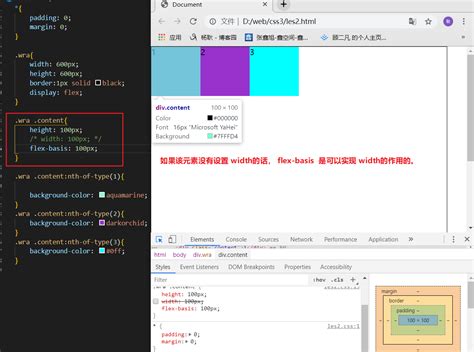Flex 子元素固定宽度css3系列之弹性盒子 Flexflex布局固定宽度 Csdn博客