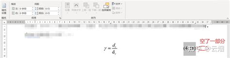 当设置了页边距后，针对mathtype的公式编号没有完全右对齐给出的解决方法 知乎
