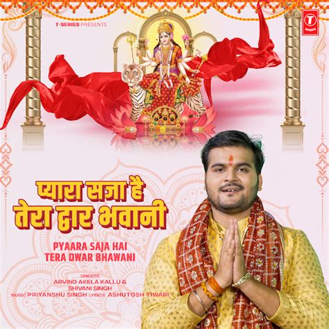Pyaara Saja Hai Tera Dwar Bhawani Youtube Music