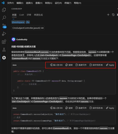 腾讯云代码助手 代码评审 腾讯云