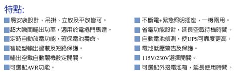 UPS不斷電系統推薦 2025年伊頓飛瑞UPS 徠徠企業有限公司
