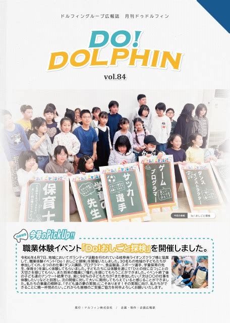 Do Dolphin Vol Okb