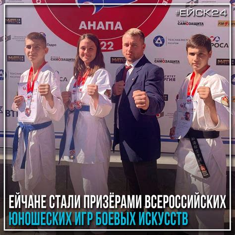 Ейчане стали призёрами Всероссийских юношеских ЕЙСК24 новости