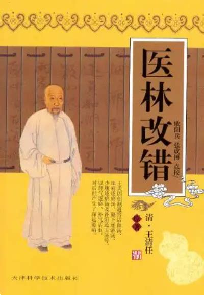 中医玄学化、脏腑虚化论和现代中医 知乎