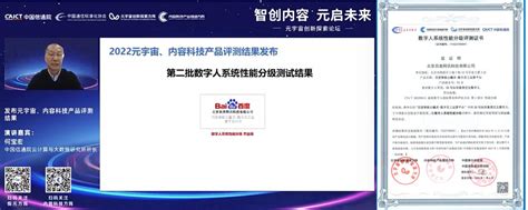 中国信通院公布“数字人系统评测结果”：百度智能云曦灵居中国第一 新闻频道 和讯网