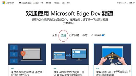 Win10 Edge浏览器的收藏夹如何在新标签页中打开 知乎