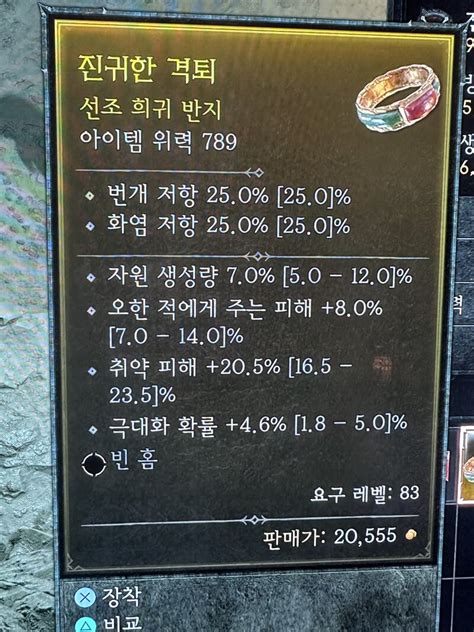 디아블로4 인벤 반지는 졸업 했는데 디아블로4 득템자랑 게시판