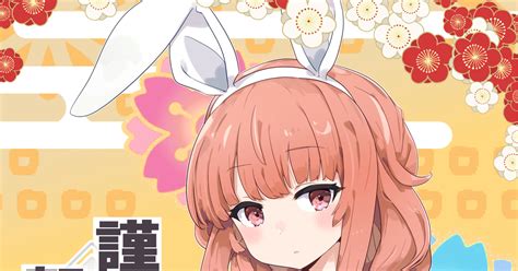 オリジナル 謹賀新年2023 とともののイラスト Pixiv