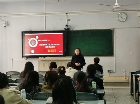 英语专业教研室召开“课堂教学如何体现学生中心”研讨会 四川文理学院外国语学院