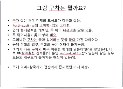 예전에 만들었던 과제용 Ppt 오르비