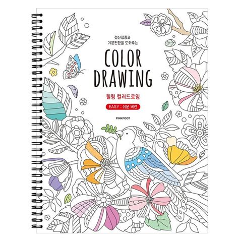 8000 힐링 컬러드로잉 쉬운버전 8호 홈플러스 택배배송