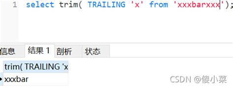 Mysql中的trim函数mysql Trim Csdn博客