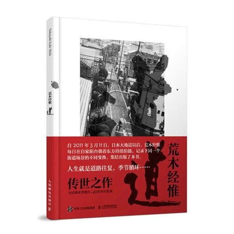 PW2攝影道 荒木經惟作品 露天市集 全台最大的網路購物市集