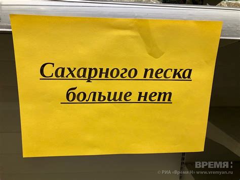 Скандал из за дешевого сахара произошел в магазине в Нижнем Новгороде Информационное агентство