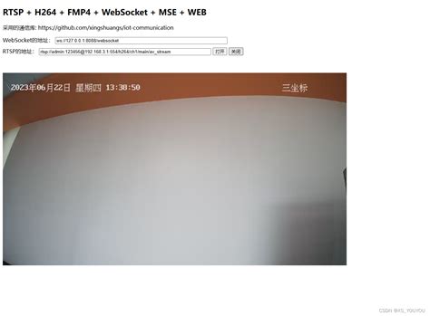 浏览器采用msefmp4播放海康、大华摄像头rtsp视频流mse Fmp4 Csdn博客