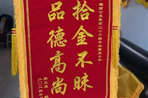 拾金不昧好榜样！点赞公交人 潍坊市公共交通集团有限公司