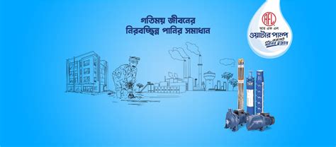 Rfl Water Pump