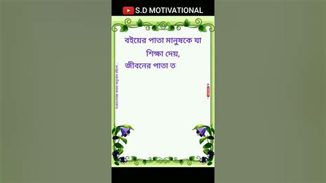 Motivational Speech Heart Touching Motivational Video Quotes