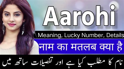 Aarohi Name Meaning Aarohi Name Meaning In Urdu Aarohi Name Meaning
