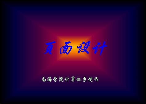 《网页设计与制作》第四章：word文档在线阅读与下载无忧文档