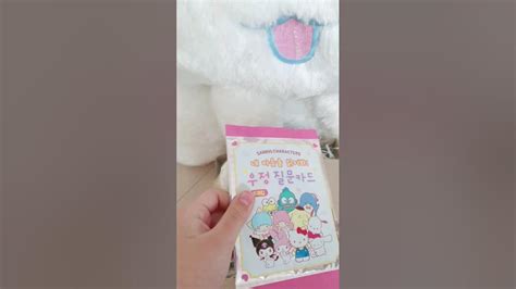 산리오 우정 질문카드 랜덤 뭐가 나올까 두근두근😍 알고리즘👌 Youtube