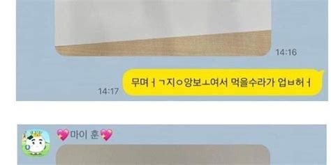라식한 여친한테 남친이 보낸 카톡  에펨코리아
