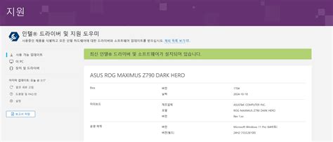 The Intel Chipset Driver Version Is Na From Third Party Utilities