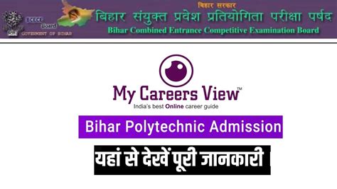 Dcece Bihar Polytechnic Admission 2023 My Careers View Indias Best College School And Coaching