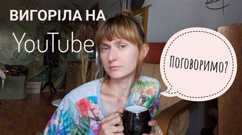 Вложна говорилка - про моє емоційне вигорання як блогера - YouTube