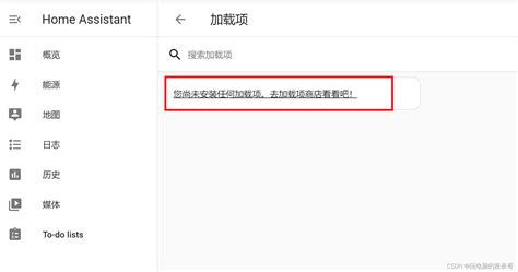 home assistant 如何开启ssh服务 advanced ssh and web terminal csdn博客