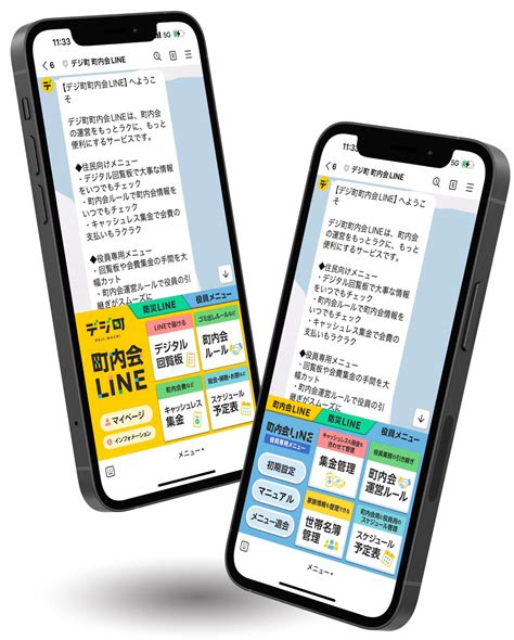 Line