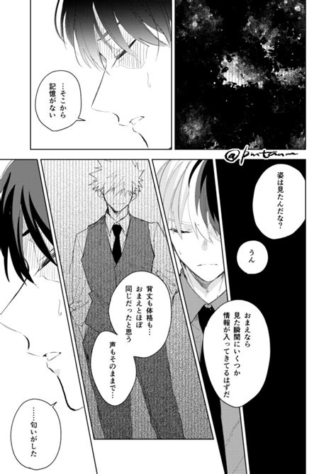 「爆轟 23 」この 東4あ34bの漫画
