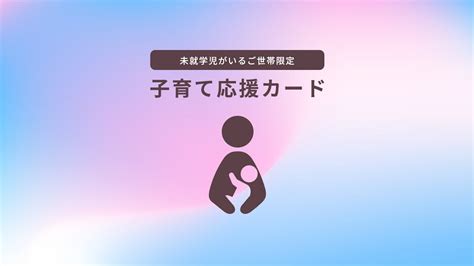 子育て応援カード ケイポート（k Port）公式サイト