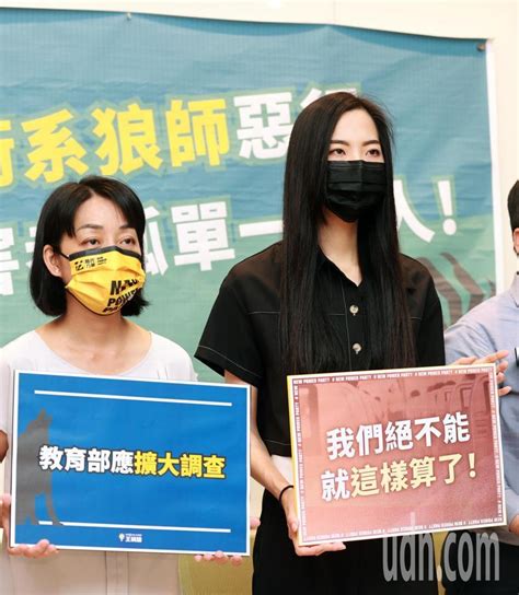 影／妳是需要被珍藏玻璃櫃裏的可愛 美術系狼師爆性騷 綜合 要聞 聯合新聞網