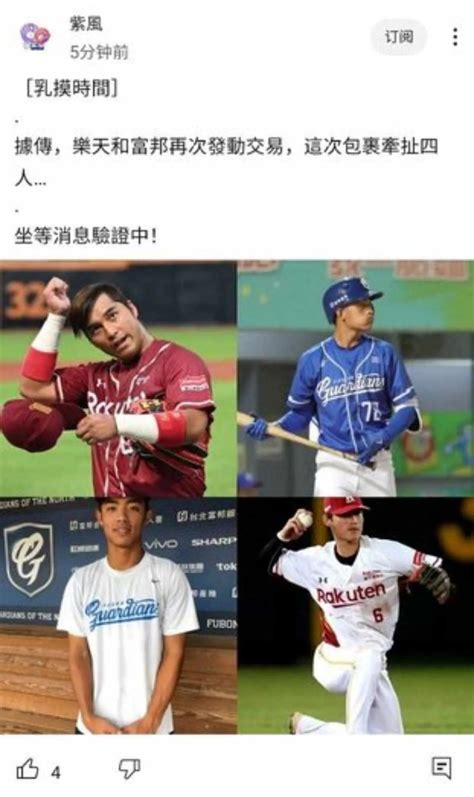 現在想想，富邦去年真的好險沒有答應這個交易 去年8月左右傳出的rumor 申皓瑋董子恩 邱丹林承飛 申：昨日mvp 董：今年爆發年 丹：🍾