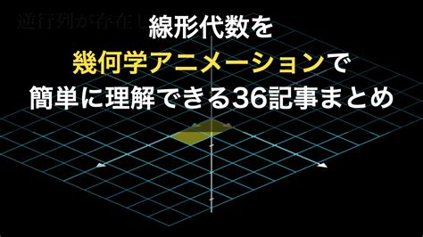 定番 線形代数 Econetbi