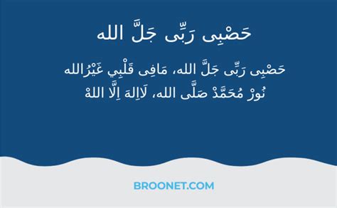 Lirik Hasbi Robbi Jalallah Dan Artinya Broonet