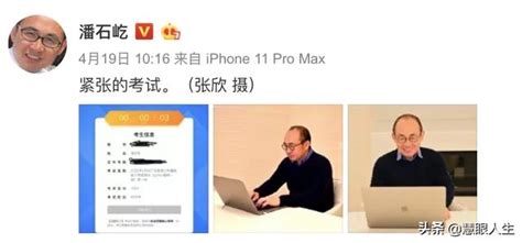潘石屹首次python成績 99 分，失分點：畫完圖後忘隱藏畫筆箭頭 每日頭條