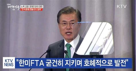 한국경제 설명회한국경제 기초체력 튼튼