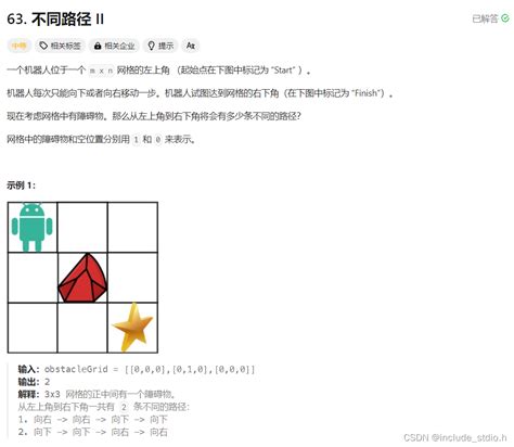 代码随想录算法训练营day39lc62 不同路径andlc63 不同路径ii Csdn博客