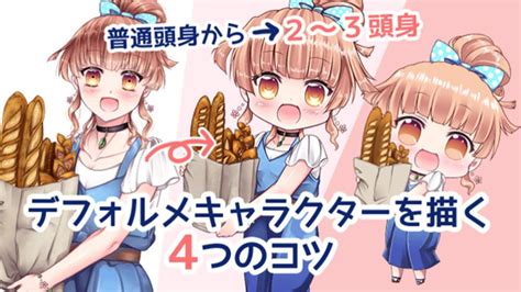 漫画中q版角色如何绘制？ 哔哩哔哩