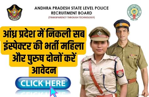 Ap Police Recruitment 2022 23 Andhra Pradesh Job Slprb Sub