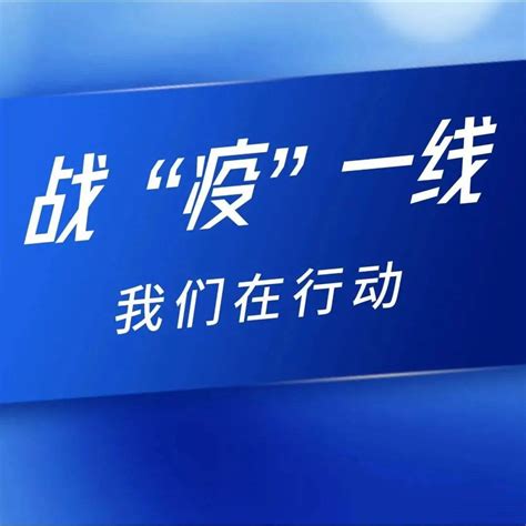 乐清：快字当头 以快制胜 织密疫情防控监督网问题督查组工作