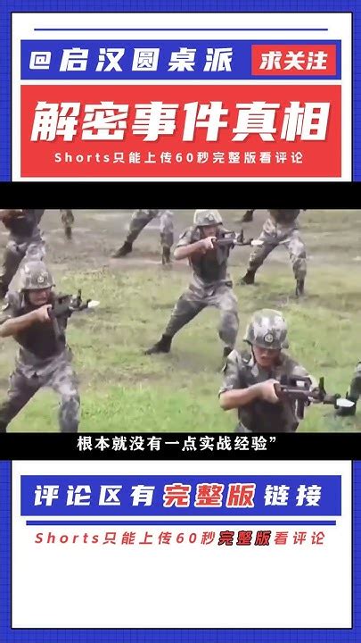 40年未打仗，解放軍還有多能打？想想為什么40多年沒打仗就明白了 启汉元桌派 纪实 醫療紀錄片 生命緣 醫院 Youtube