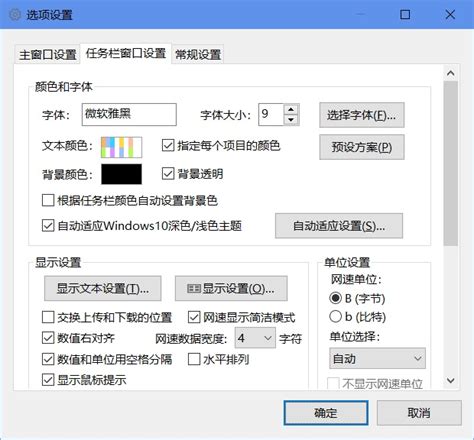 Traffic Monitor:一款网速监控悬浮窗软件,能实时显示网速、cpu和内存使用情况,悬浮窗或任务栏显示,支持换肤 Traffic Monitor:一款网速监控悬浮窗软件,能实时显示网速、cpu和内存使用情况,悬浮窗或任务栏显示,支持换肤