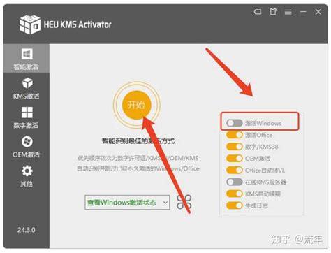 怎么激活已经安装好的microsoft Office专业增强版2019？ 知乎